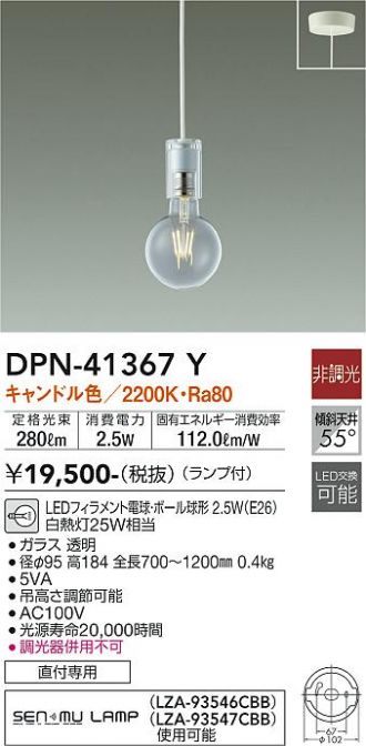 ペンダント 激安販売 照明のブライト ～ 商品一覧4ページ目