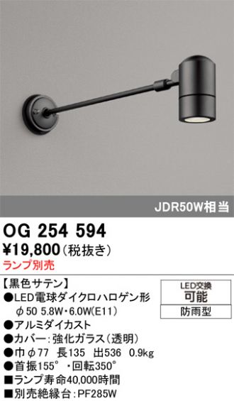 ODELIC(オーデリック) エクステリア 激安販売 照明のブライト ～ 商品一覧1ページ目