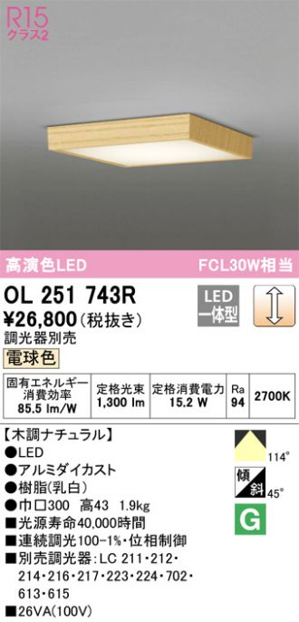 ODELIC(オーデリック) 小型シーリング 激安販売 照明のブライト ～ 商品一覧1ページ目
