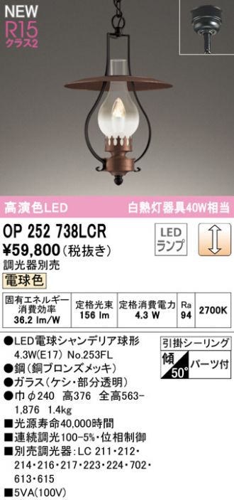 ODELIC(オーデリック) ペンダント 激安販売 照明のブライト ～ 商品一覧15ページ目