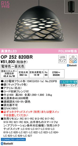 ODELIC(オーデリック) ペンダント 激安販売 照明のブライト ～ 商品一覧14ページ目