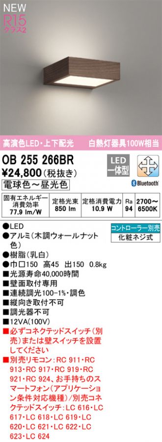 ODELIC(オーデリック) ブラケット 激安販売 照明のブライト ～ 商品一覧8ページ目